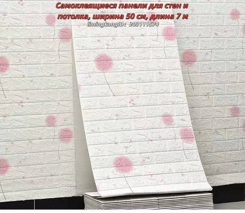 Самоклеящиеся панели для стен и потолка, ширина 70 см, длина 5 м
