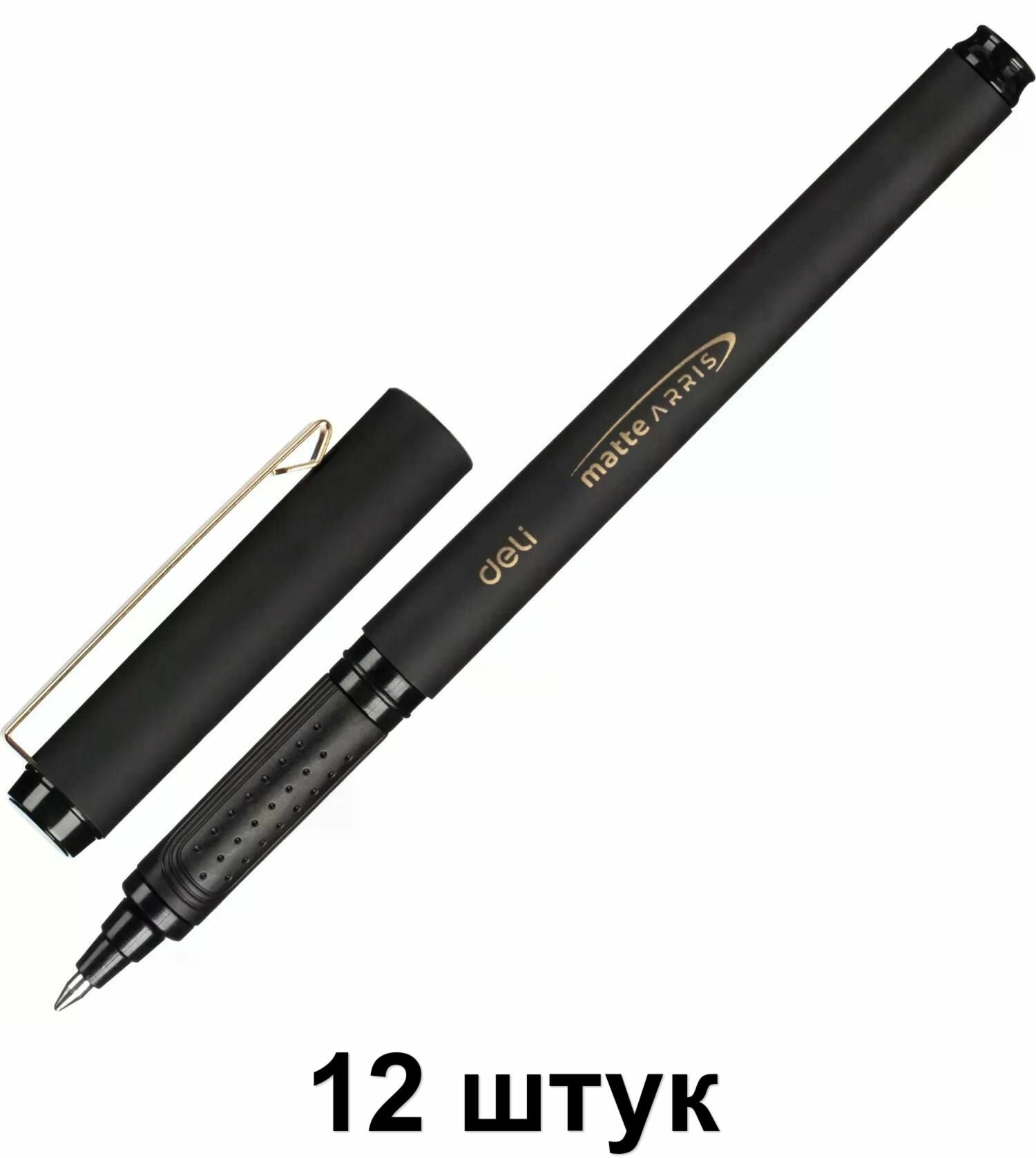 Deli Ручка гелевая неавтоматическая Arris Matte, синяя, 12 шт
