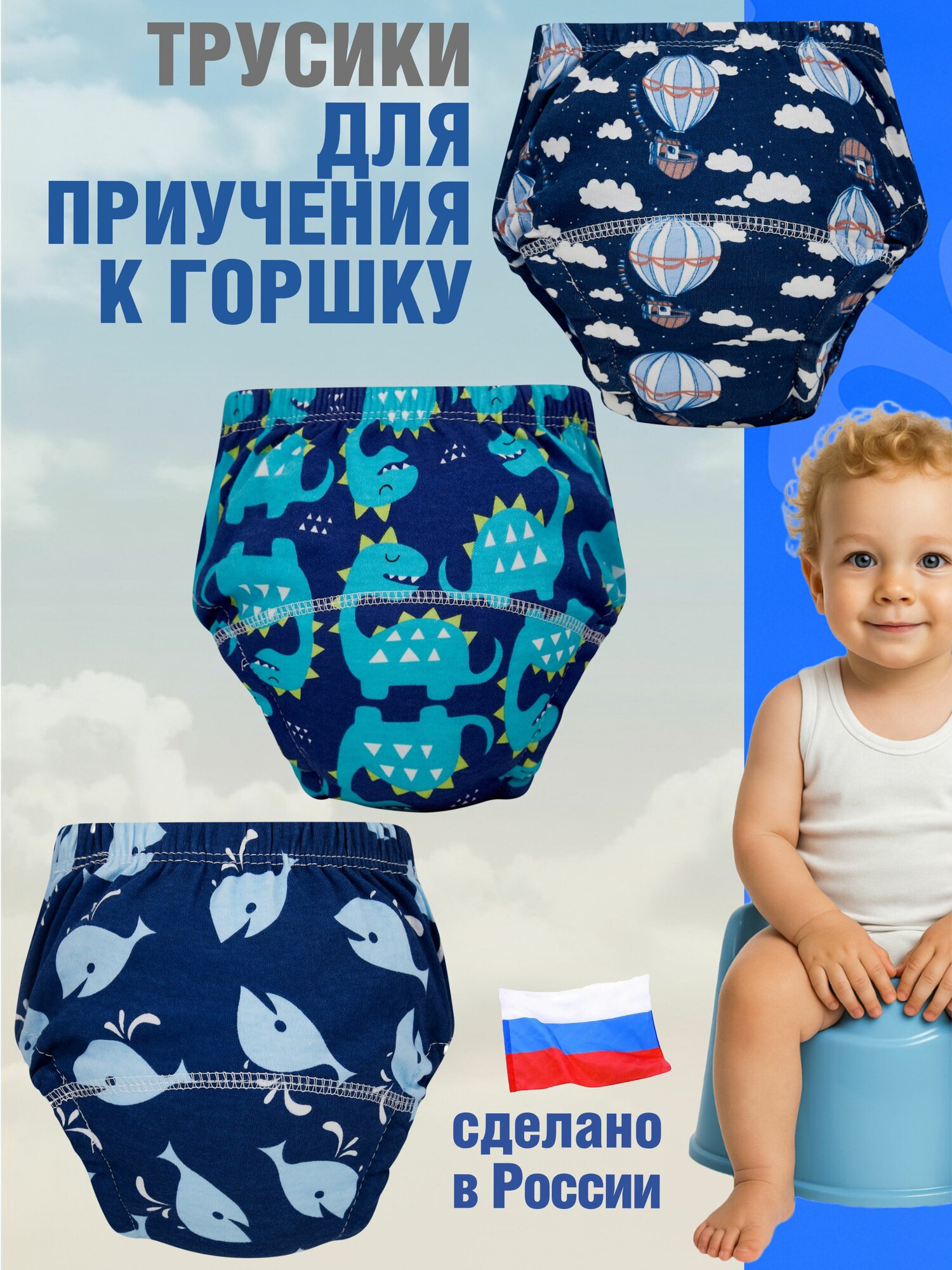 Трусики для приучения к горшку для мальчиков, Пуша