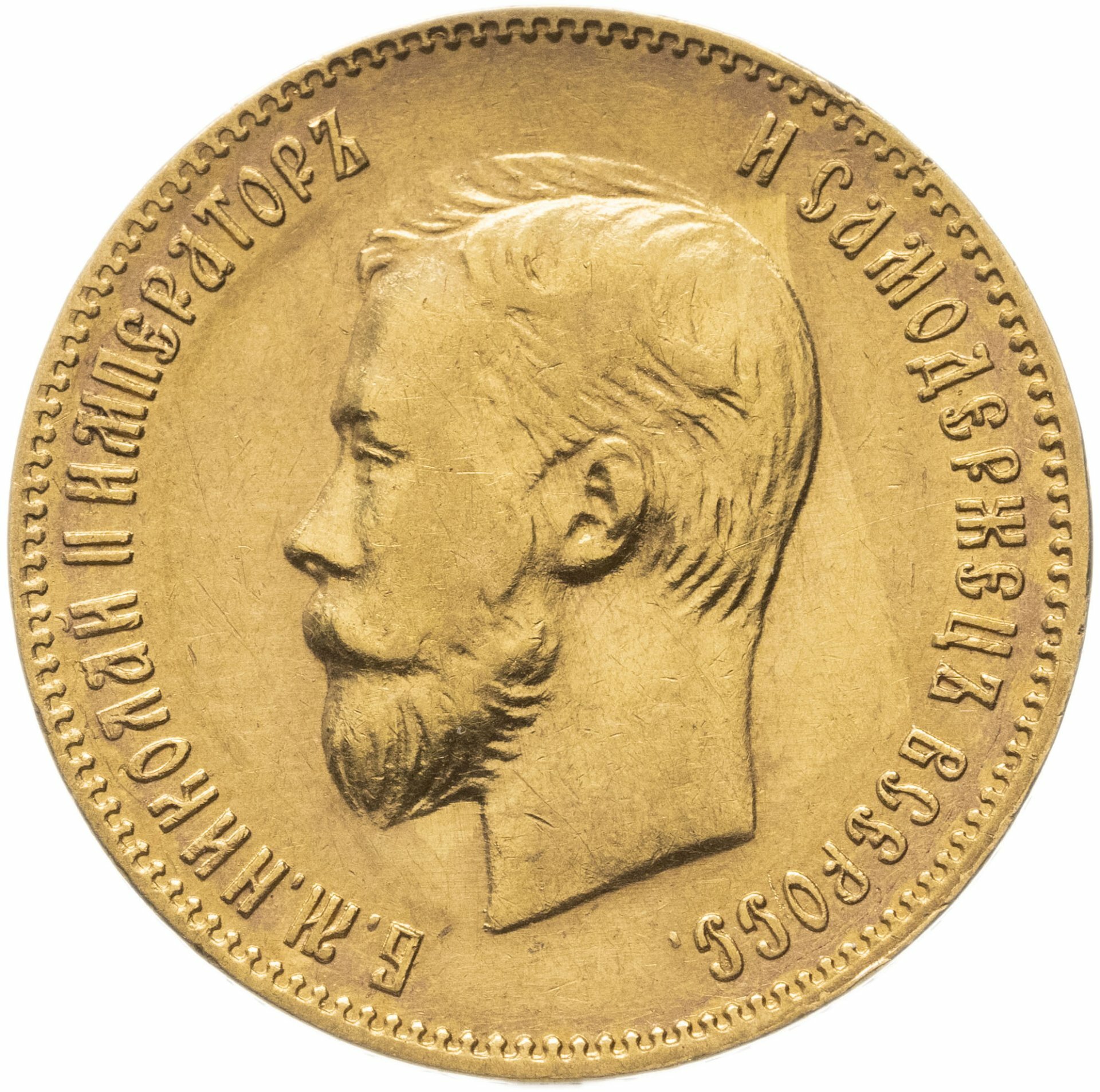 10 рублей 1903 АР Николай II - царский червонец, Золото 900, в сохранности AU