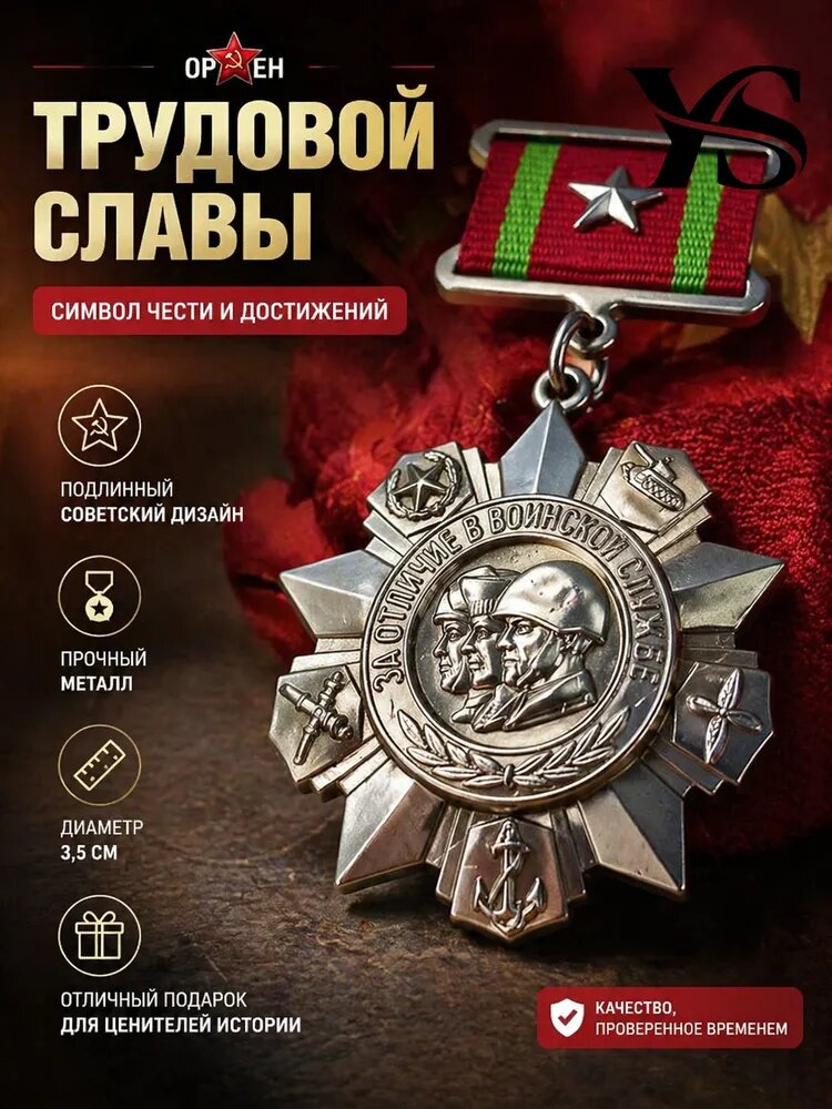Советская военная медаль За отличие в воинской службе, коллекционный знак СССР, металлический орден, подарок для коллекционеров