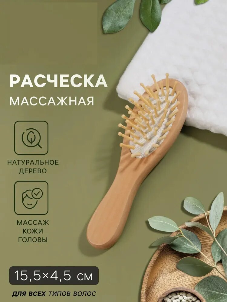 Деревянная расческа для массажа головы meridian с антистатическим эффектом