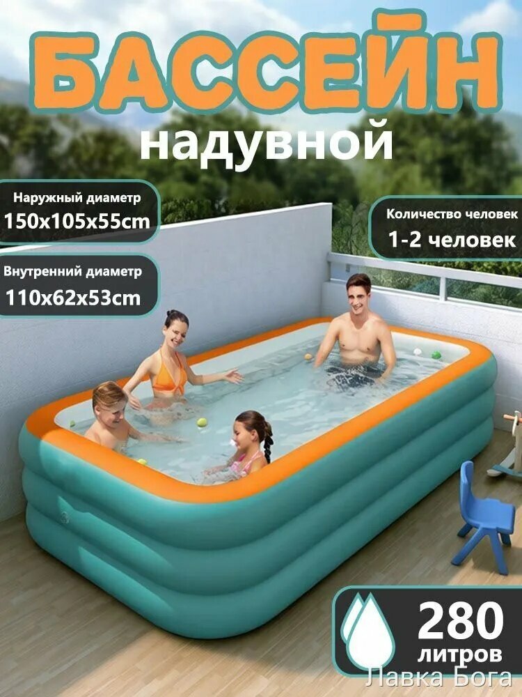 Надувной бассейн 150 см