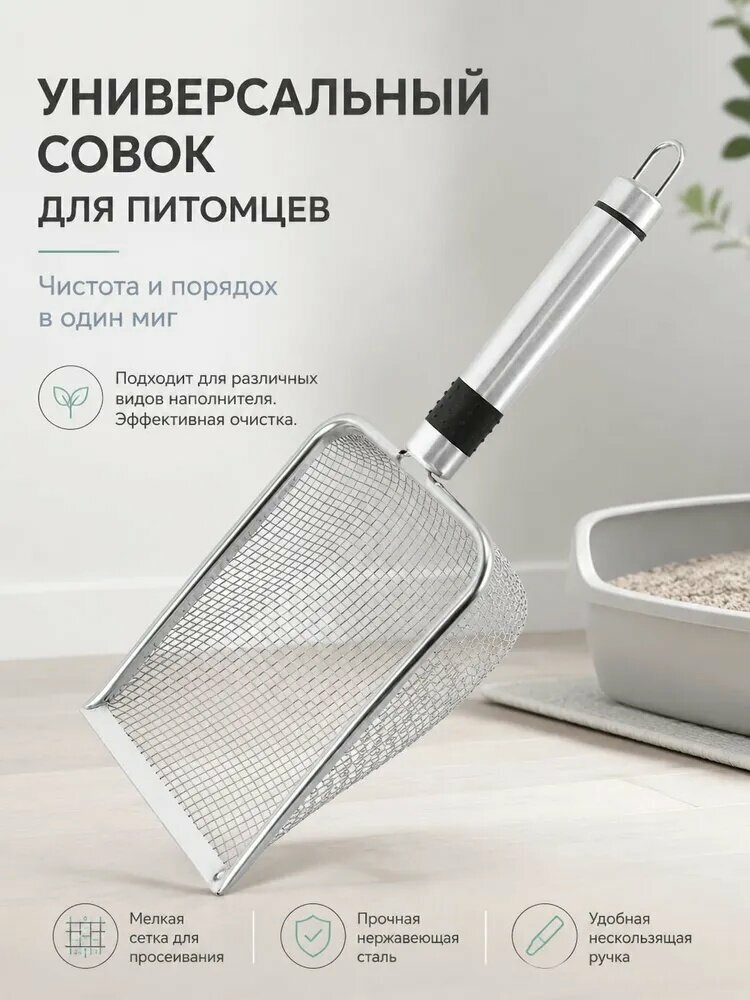 Сито садовое,28.5х10х4см