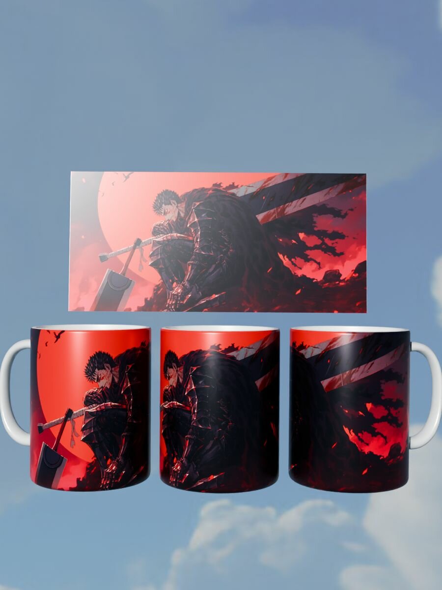 Кружка Аниме "Berserk, Берсерк"