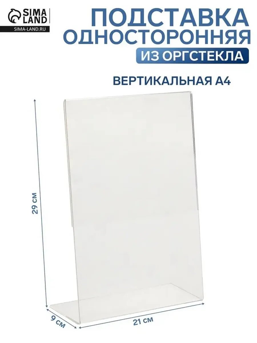 Элегантная вертикальная подставка для документов