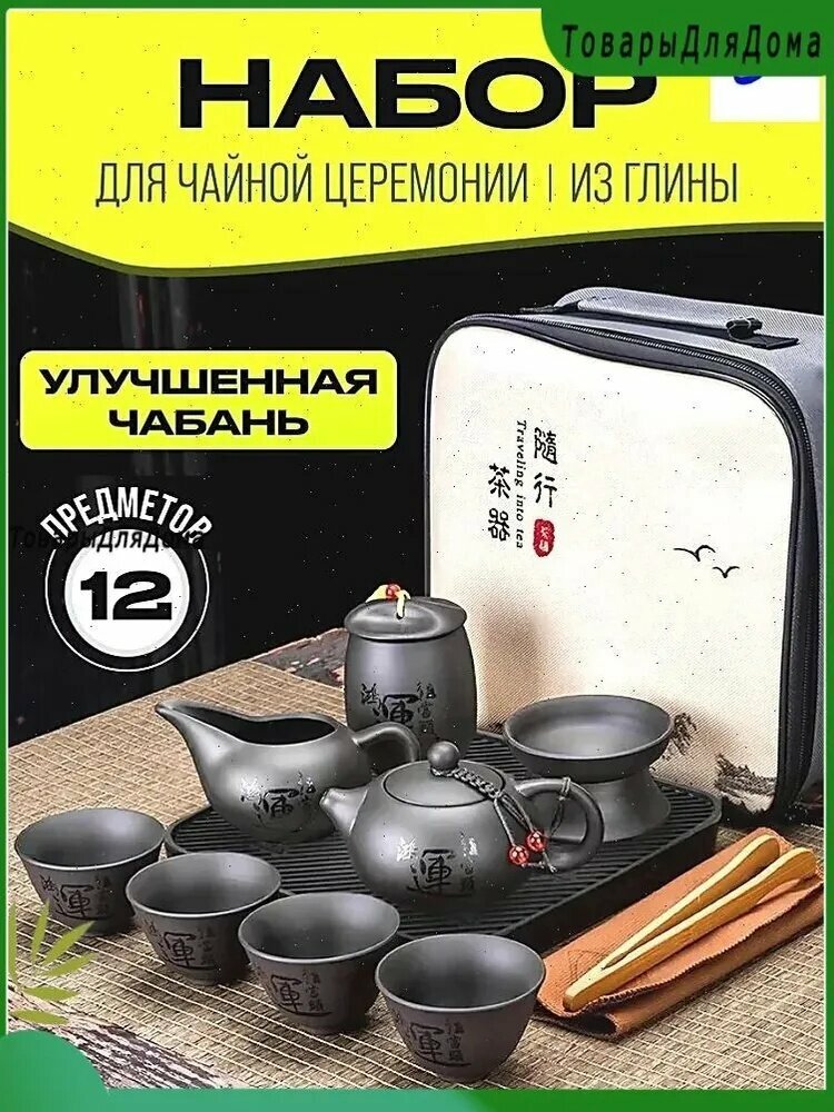 Сервиз чайный 160 мл на 4 перс.