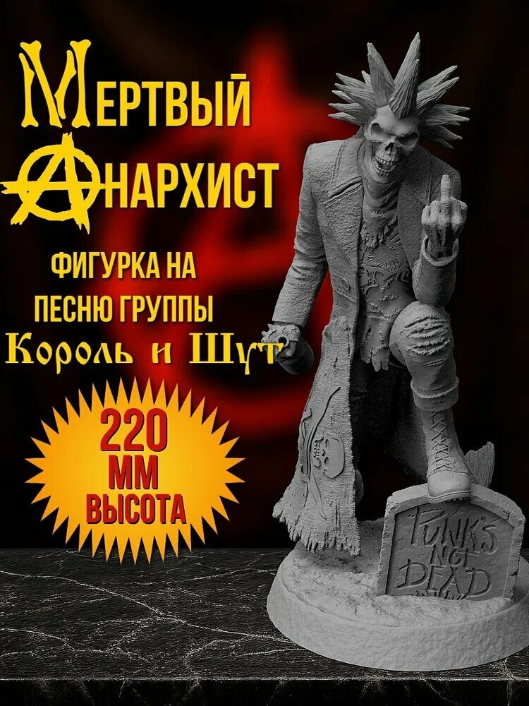 Статуэтка Статуэтка 220мм, высота 22 см, длина 14 см