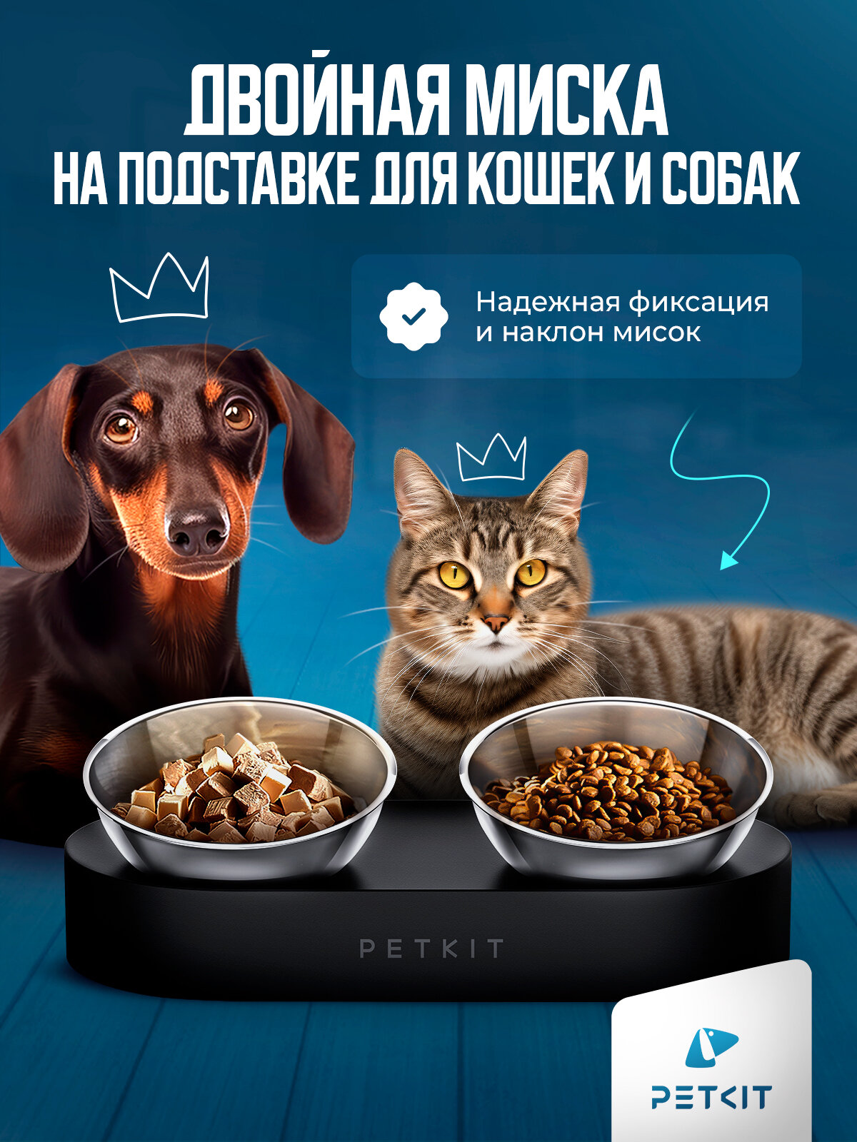 Миска для кошек и собак на подставке, двойная металлическая, Petkit Fresh Nano