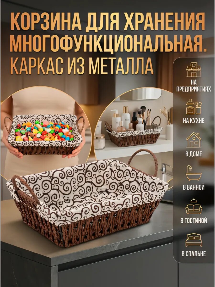 Корзина хлебница плетеная темный
