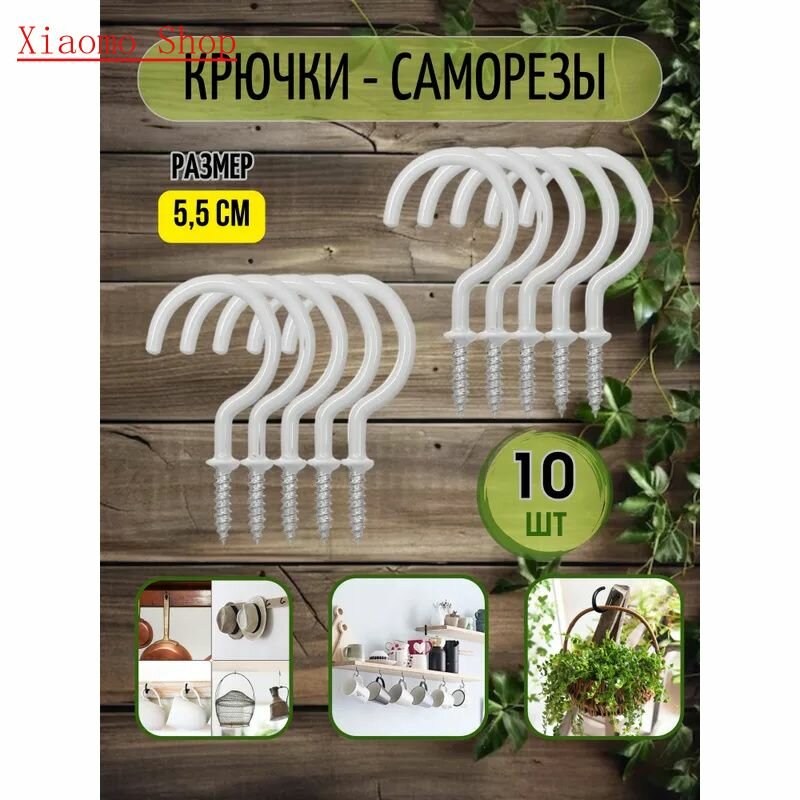 COLOR Si Крючок мебельный;10 крючков