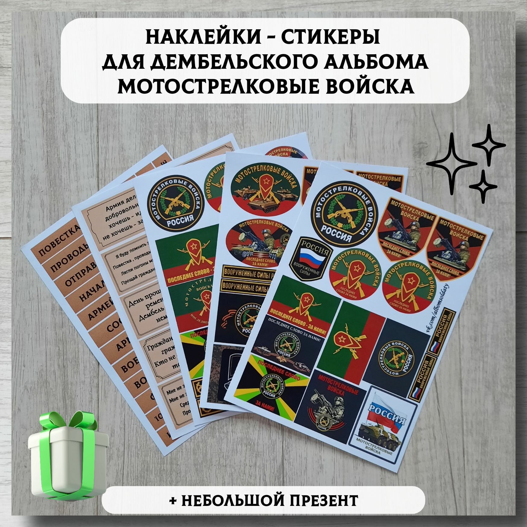 Стикеры, листов: 5