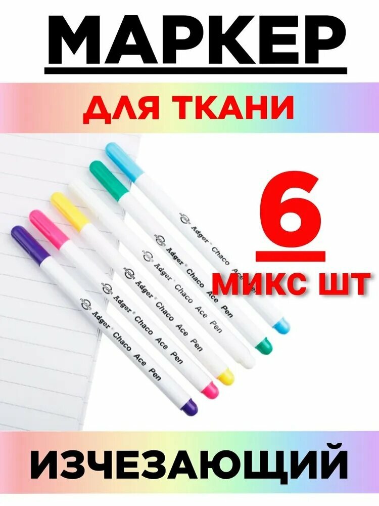 Маркерный карандаш
