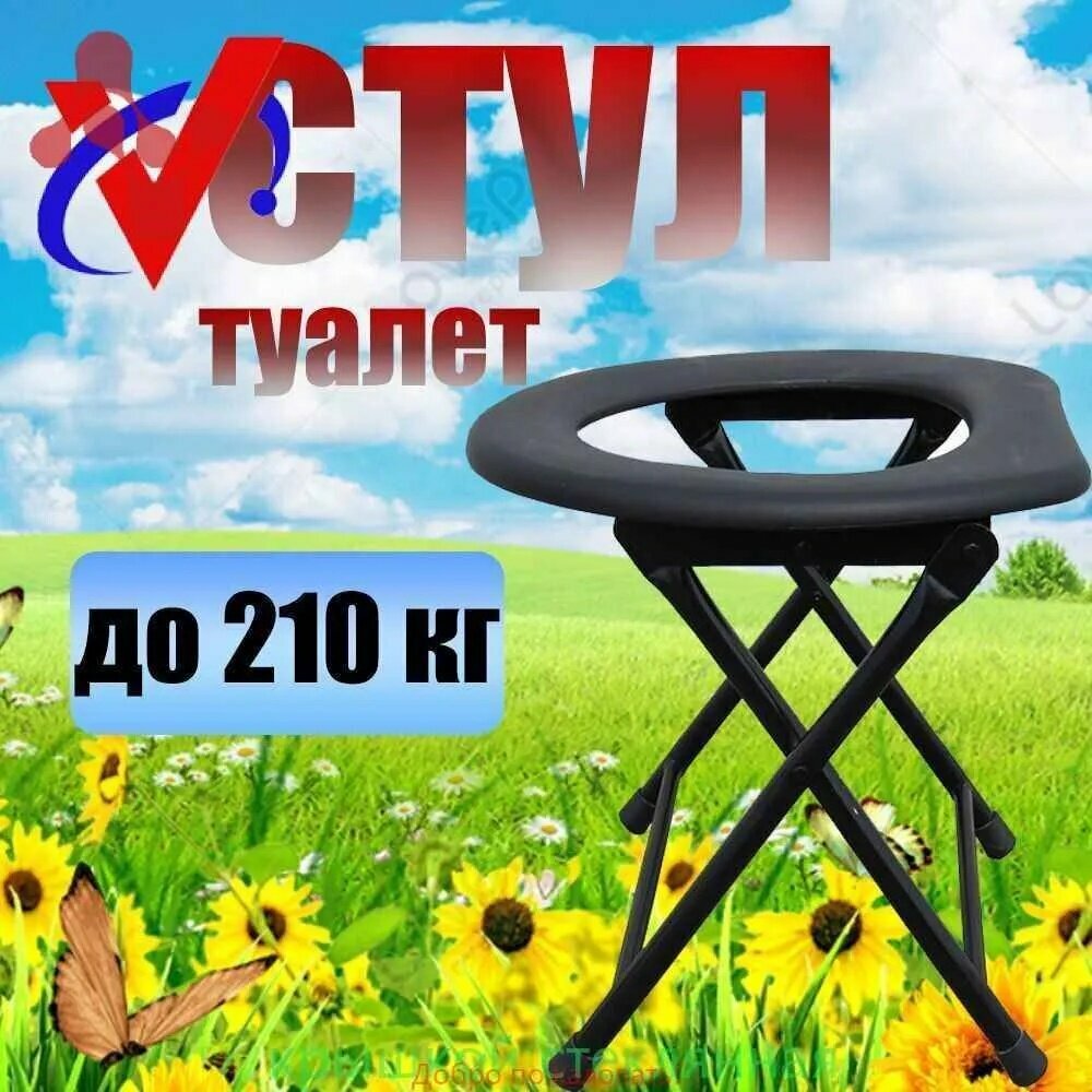 Стул складной туристический36x35x35 см