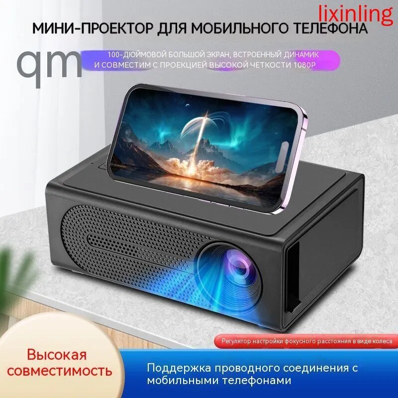 Диапроектор белый Диапроектор qm