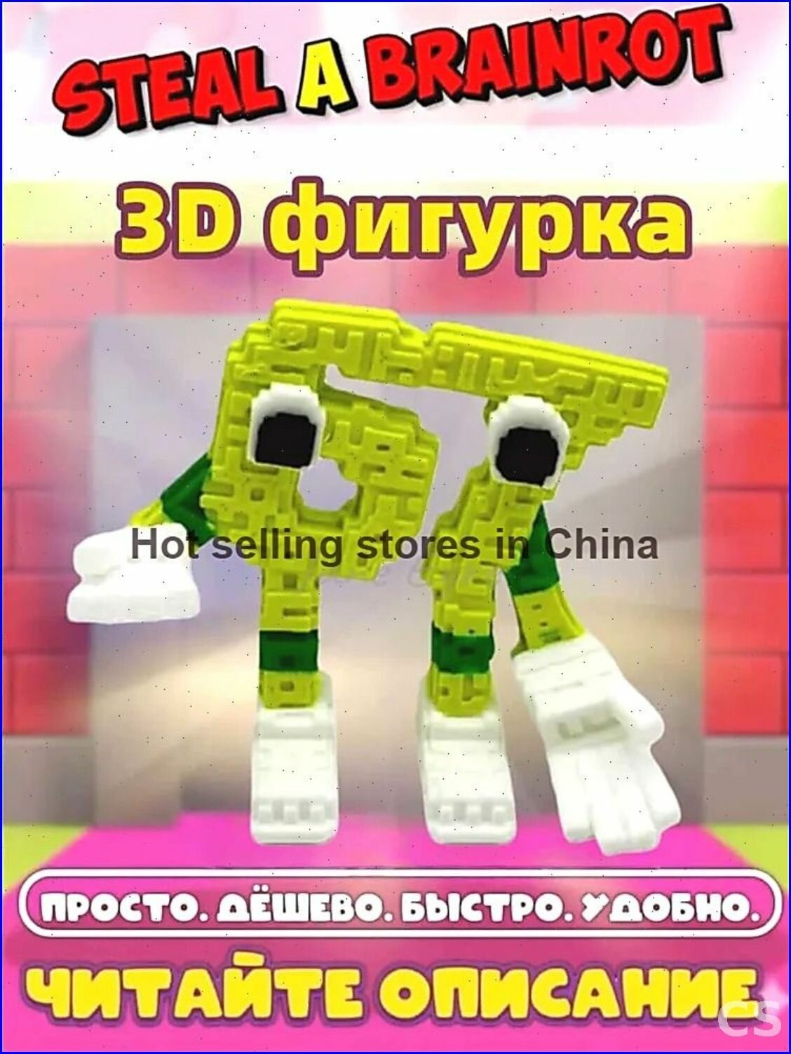 Коллекционная 3D фигурка героев для стола развивающая подарок унисекс