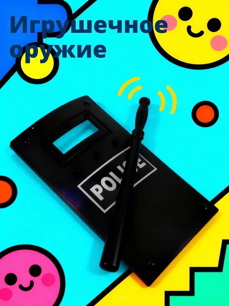 Детские пластиковые полицейские щиты и дубинки для ролевых игр в наборе 2 шт