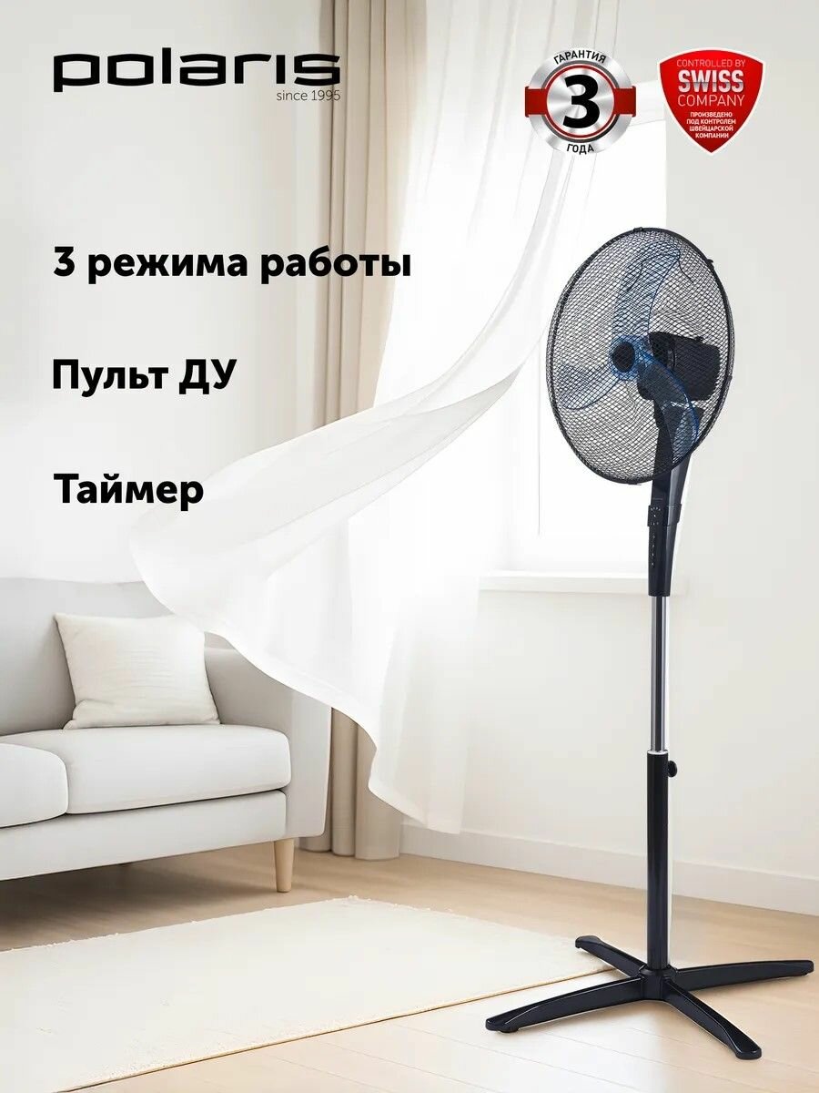 Polaris Вентилятор напольный для дома PSF 5040 RC