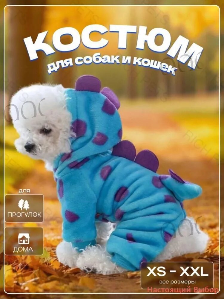 Комбинезон для собак и кошек Rich pets, плюш, голубой, XS-XXL, с капюшоном, с отверстием для амуниции