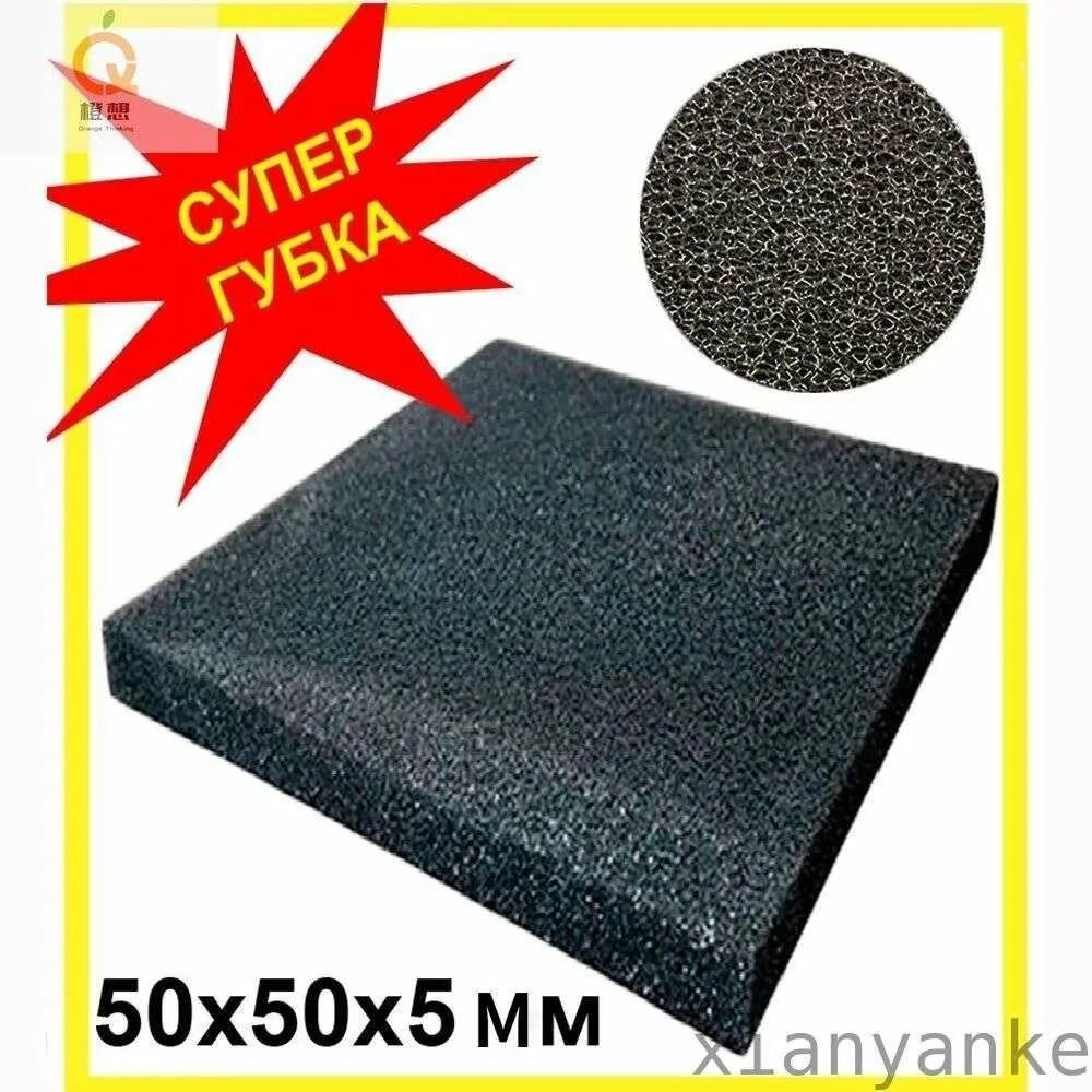Губка 50х50х5MM BARBUS SPONGE 001 для механической фильтрации и наполнения аквариумного фильтра.