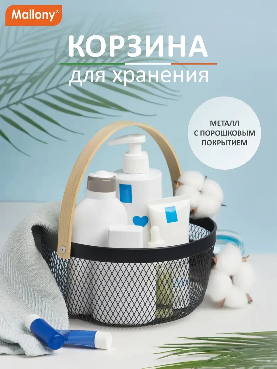 Корзина с бамбуковой ручкой, 22,5*20,5*10,5 см