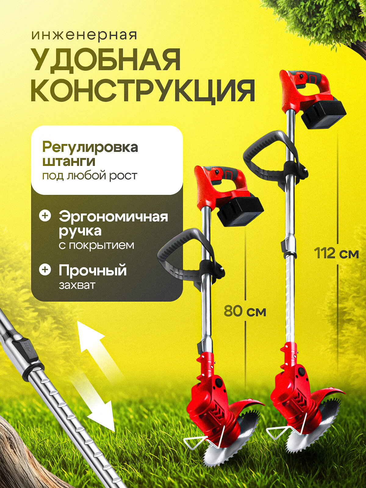 Триммер садовый