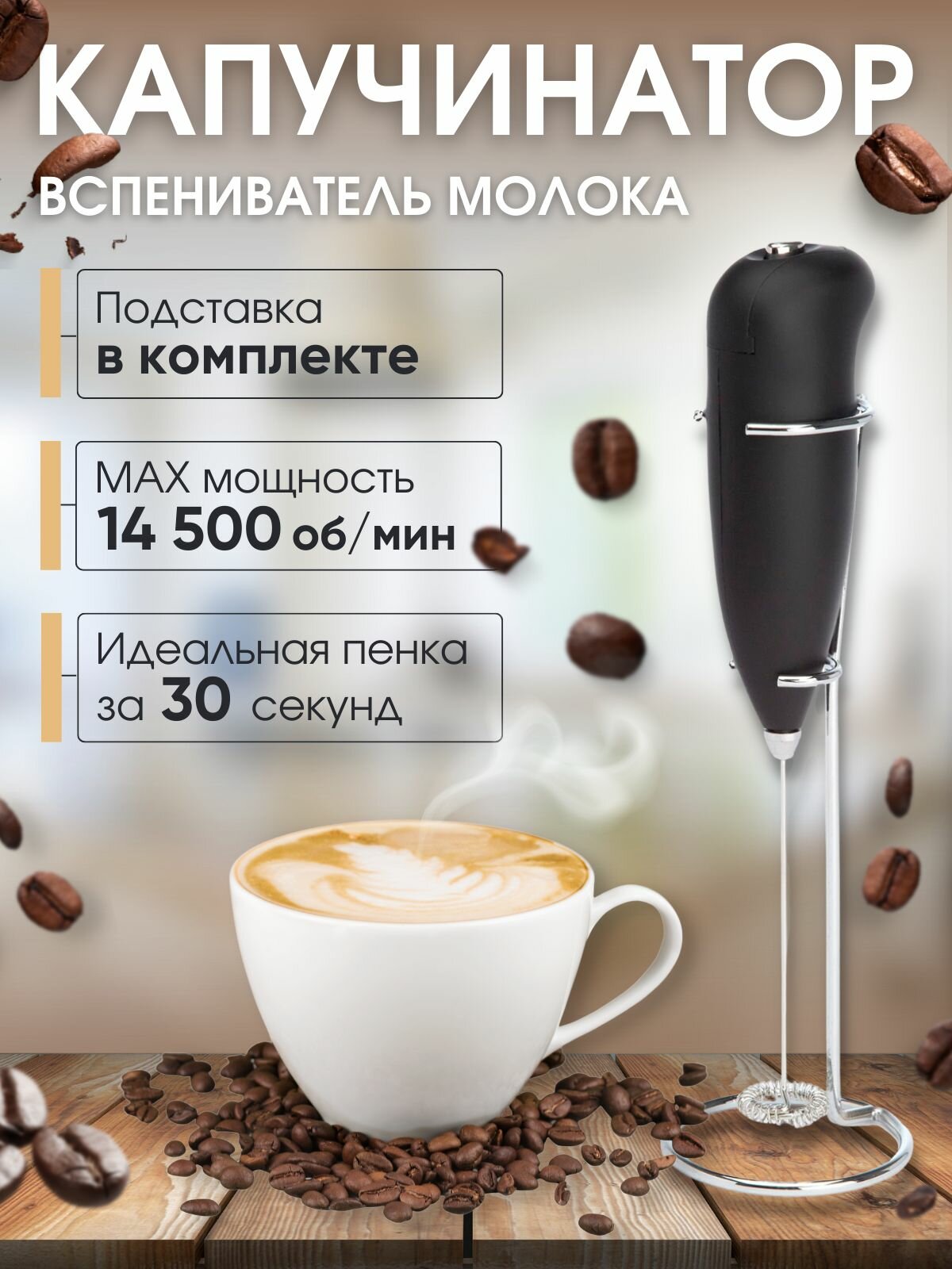 Капучинатор