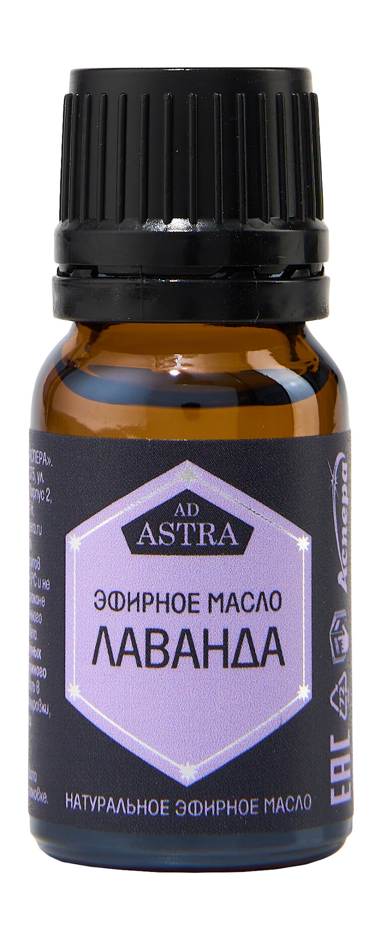 Аспера Масло эфирное Лаванда, 10 мл