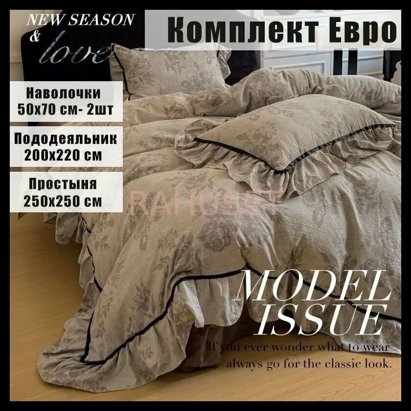 Комплект постельного белья, Смесовая ткань, Евро, наволочки 50x70