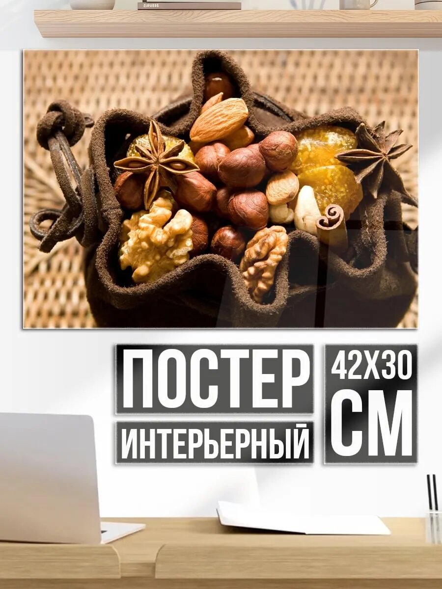 Плакат постер Мешочек орехов