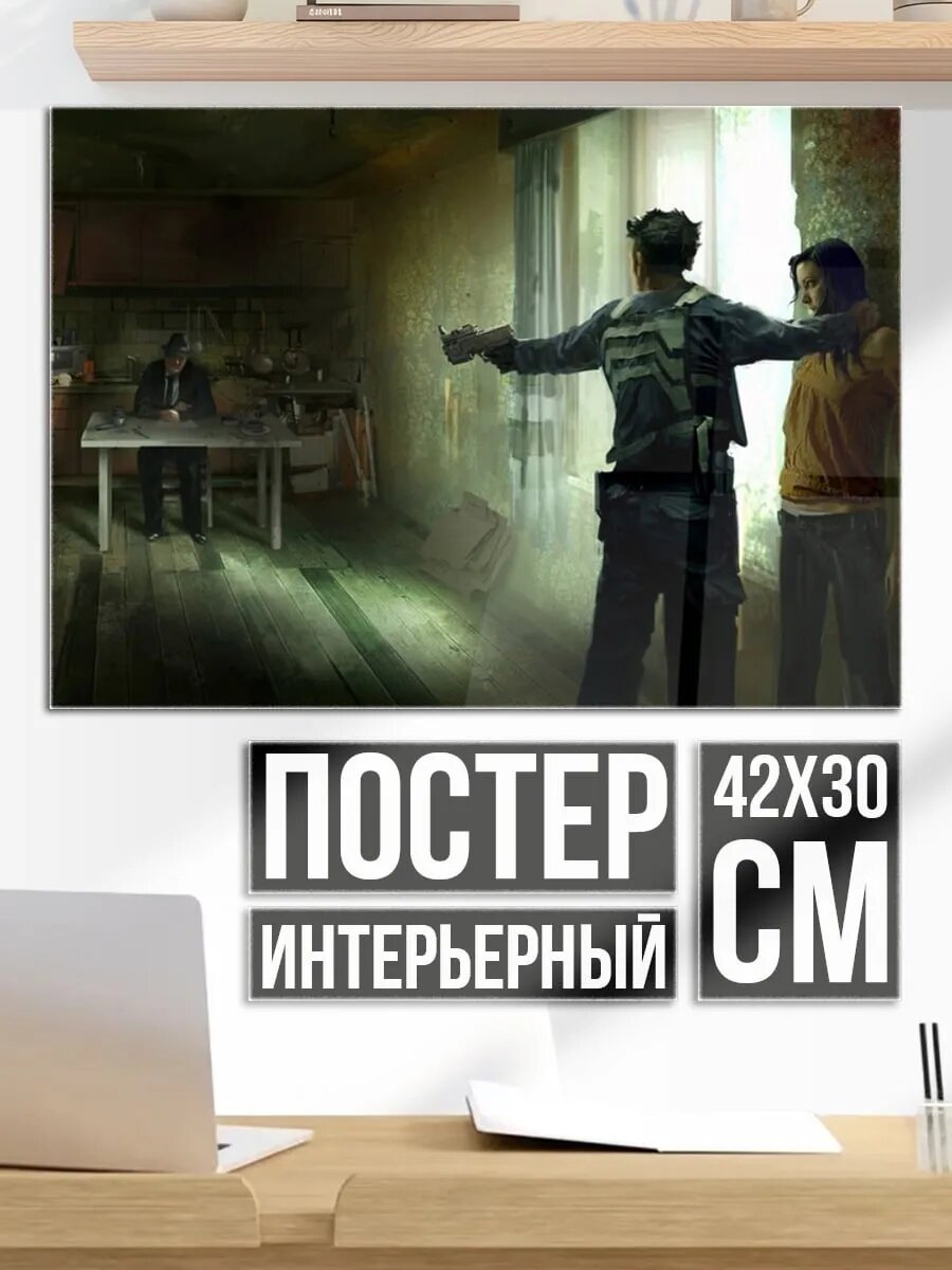 Плакат постер Двое в комнате
