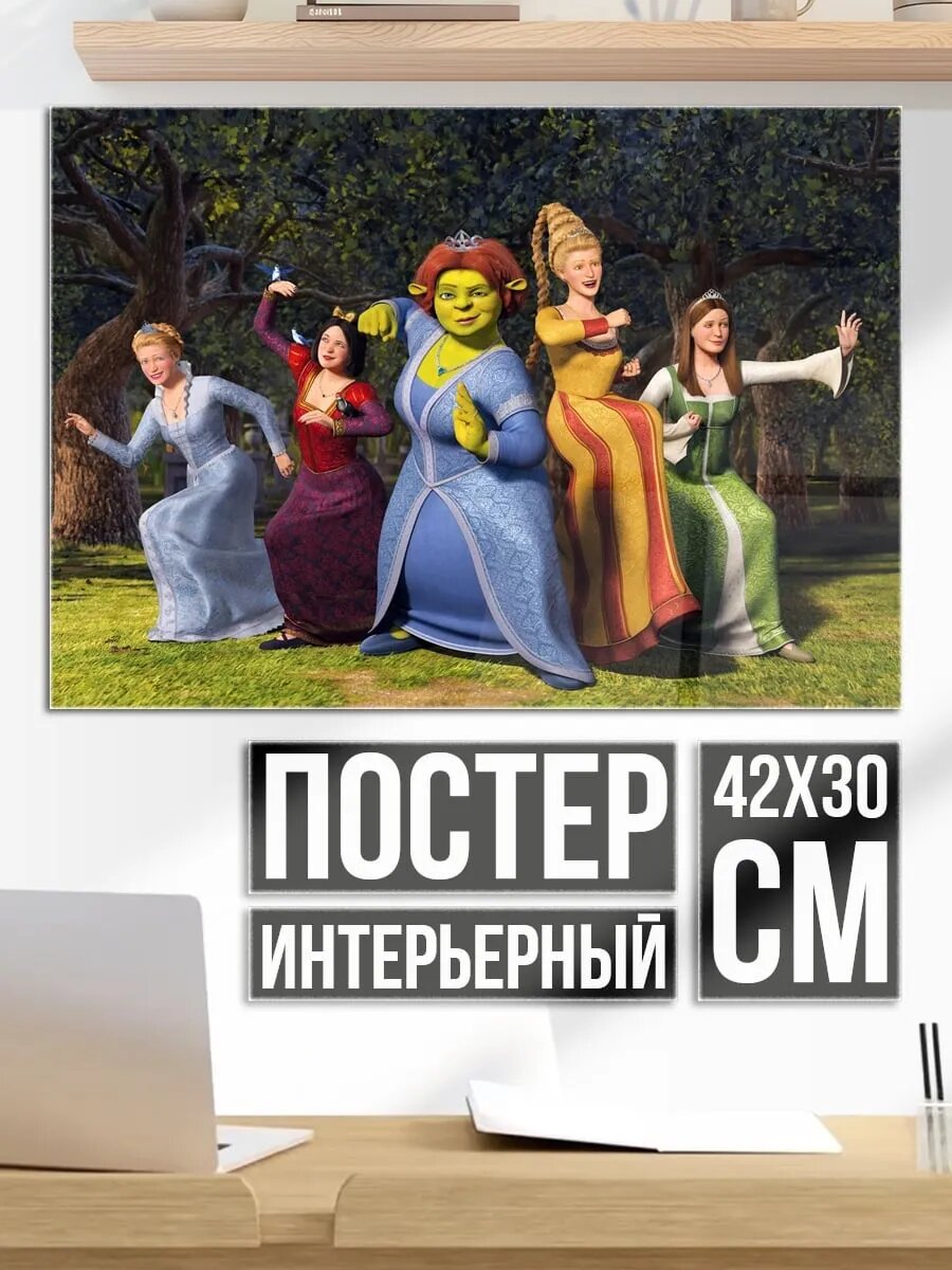 Плакат постер Принцессы Шрека