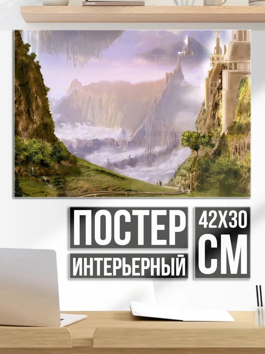 Плакат постер Фэнтези замок