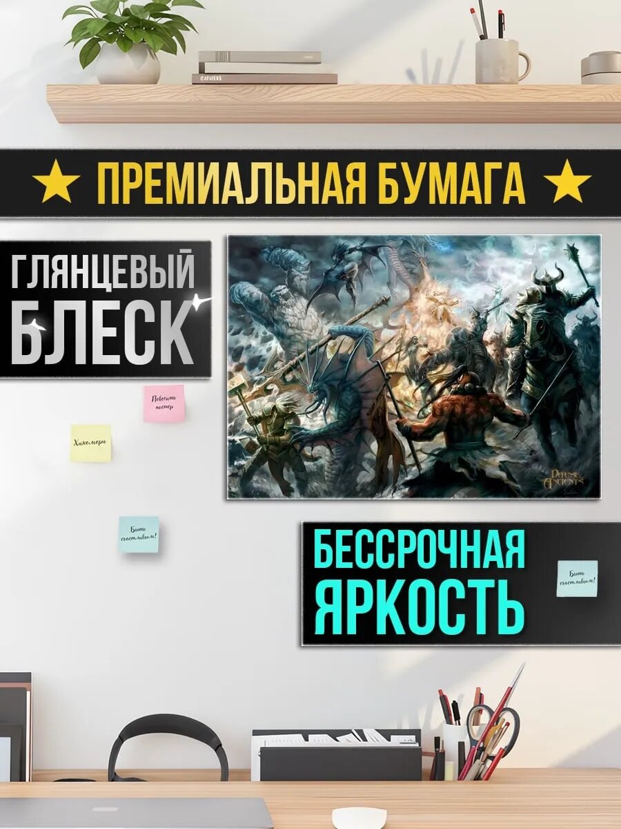 Плакат постер Битва воинов — фото 1