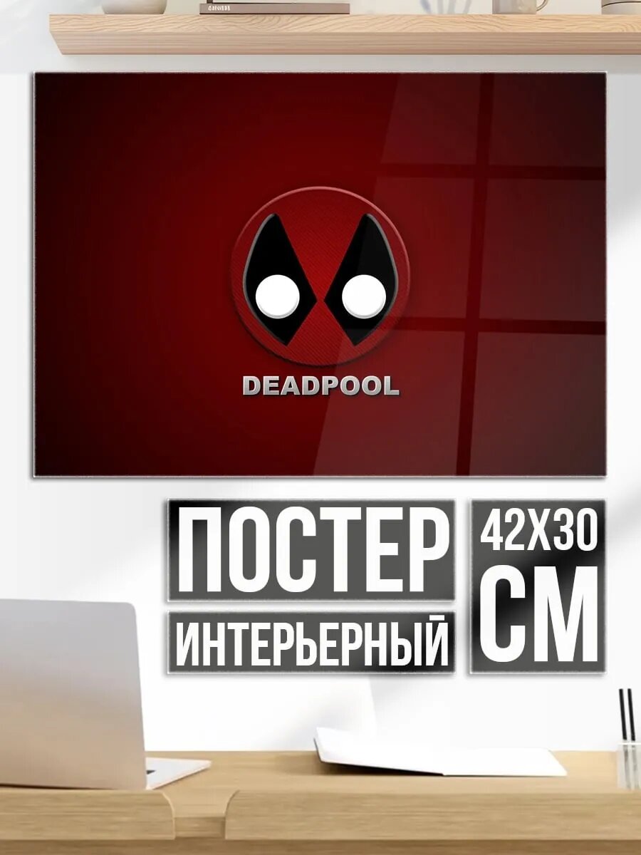 Плакат постер Логотип Дэдпула
