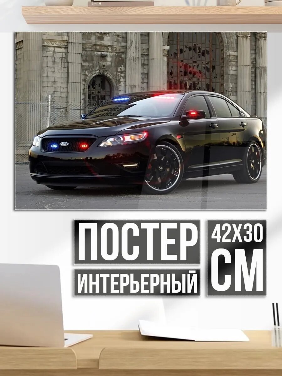 Плакат постер Полицейская машина