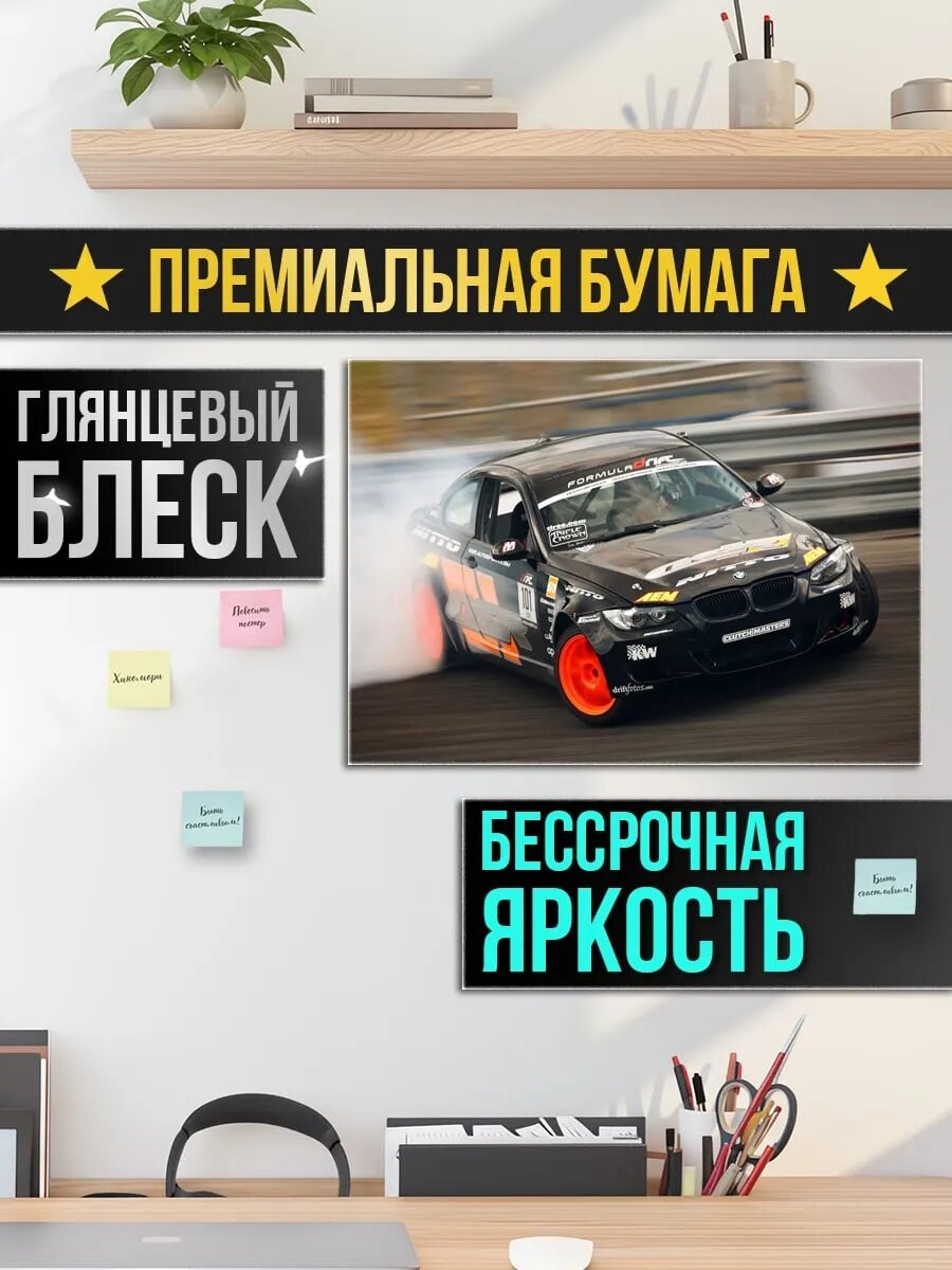 Плакат постер Дрифт — фото 1
