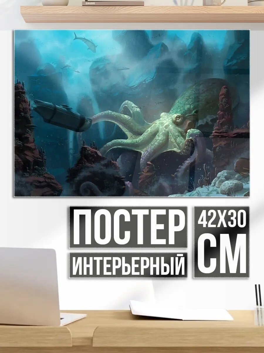 Плакат постер Глубоководный монстр
