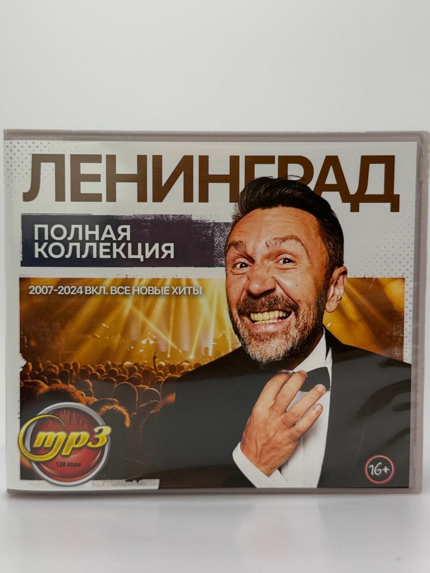 Ленинград. Полная коллекция 2007-2024. MP3 диск