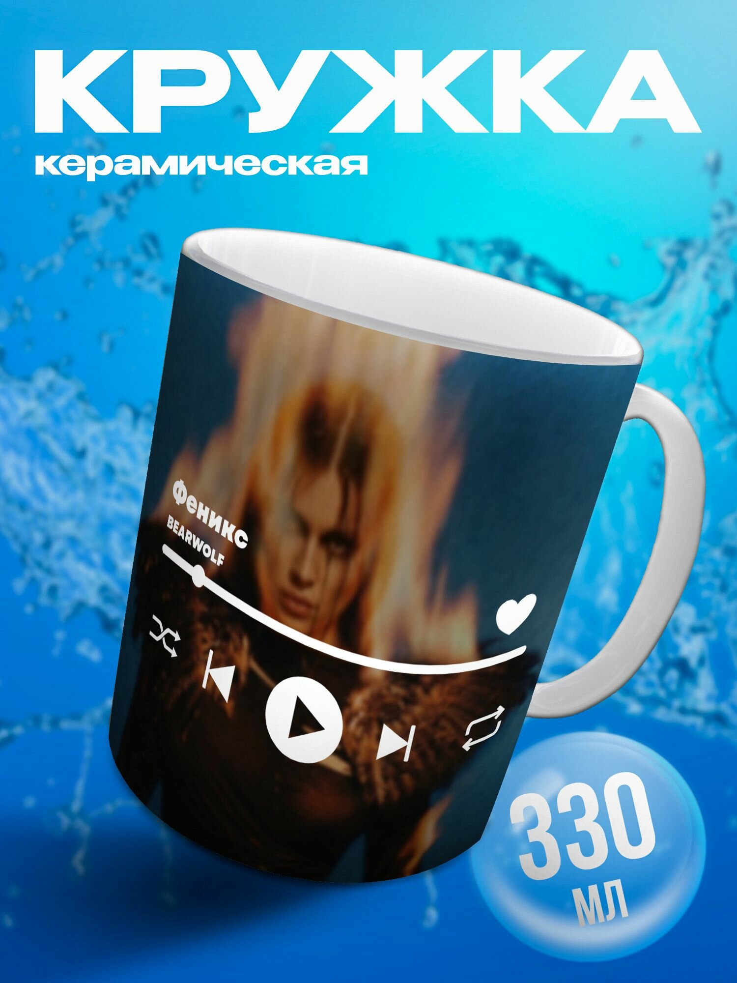 Кружка BEARWOLF Феникс