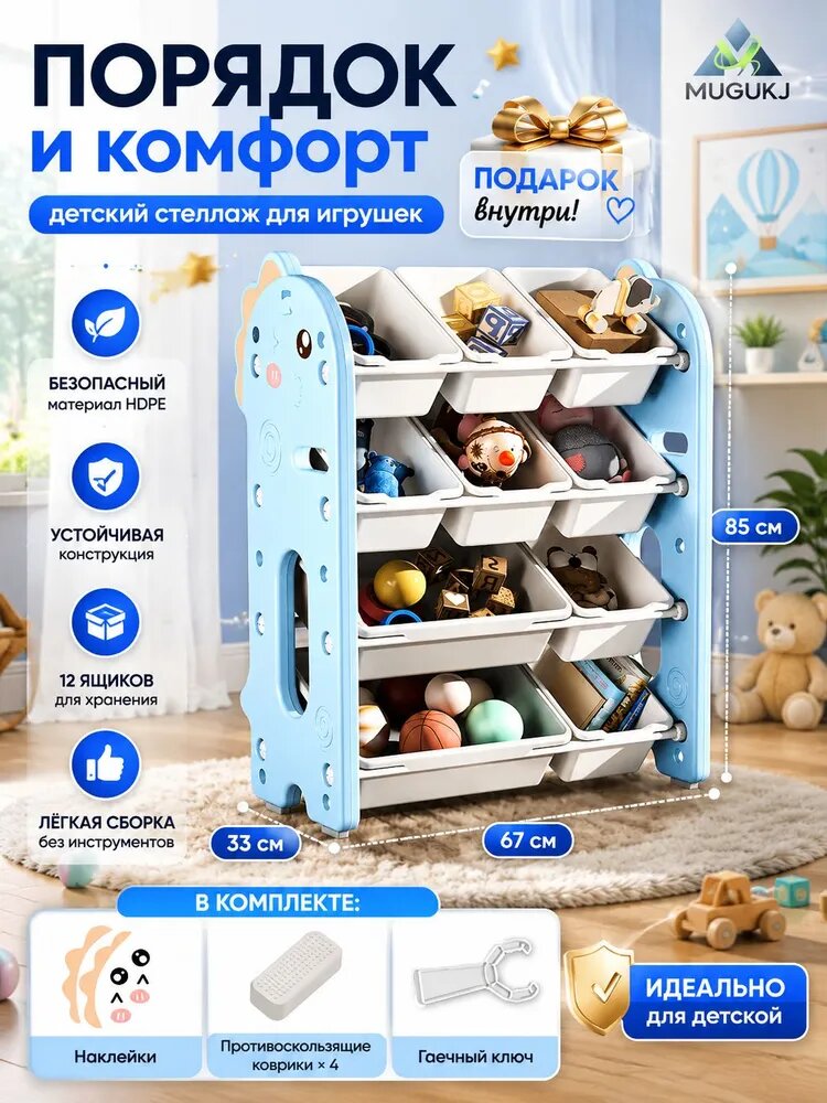 DUZ Стеллаж, 85х33х67 см