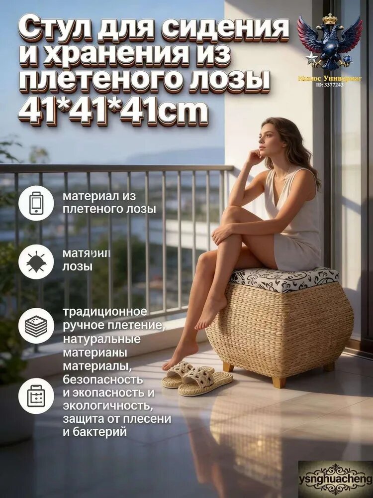 Садовый сундук, Ротанг, 41х41х41 см