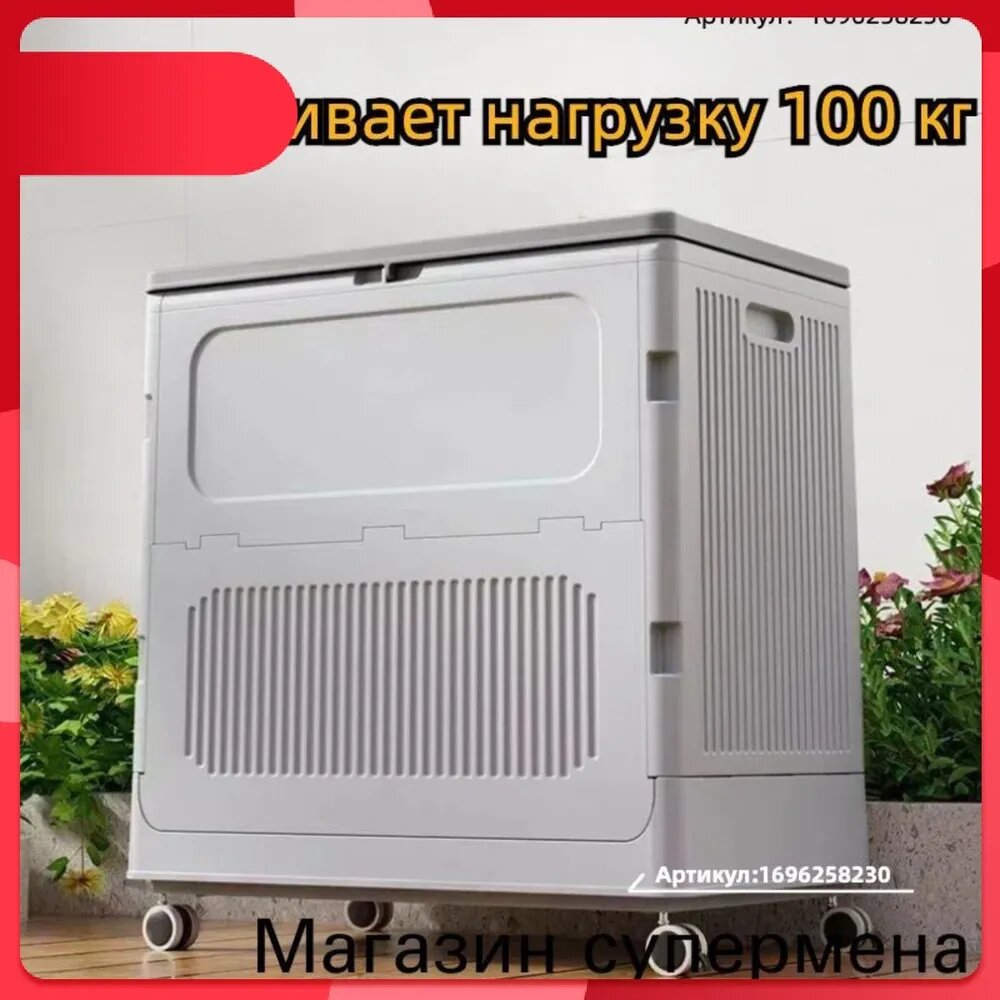 Садовый шкаф 64x40x67.3 см, пластиковый, бежевый/белый — фото 1