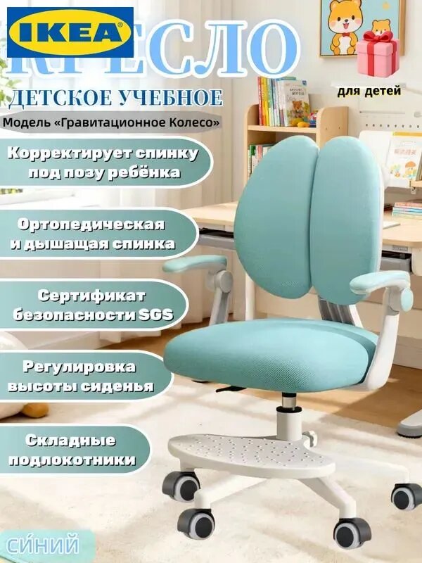 IKEA Детское компьютерное кресло, Цвет товара
