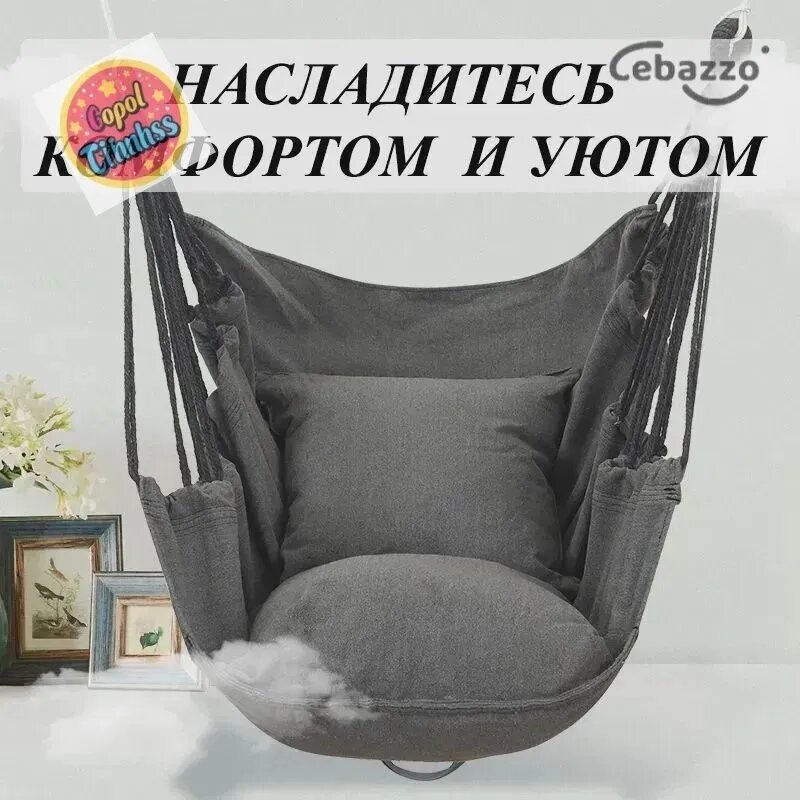 Подвесное кресло , 100х60х130 см