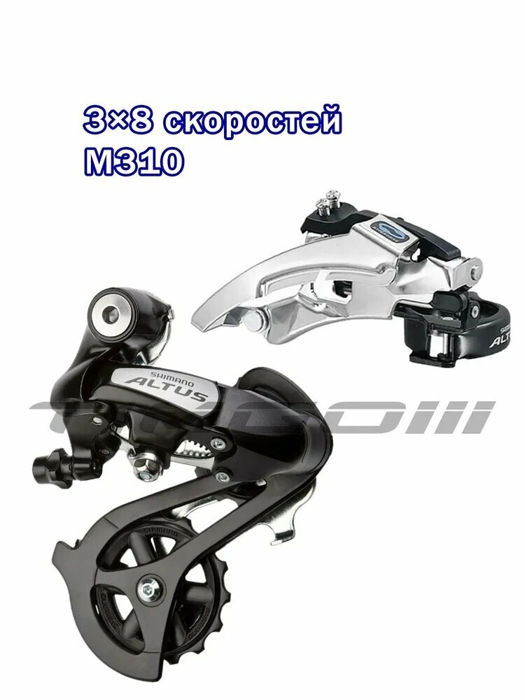 Зад. групсета Shimano Altus M310, MTB, 3 8 скоростей, FD-M310/передний переключатель, RD-M310/задний переключатель,