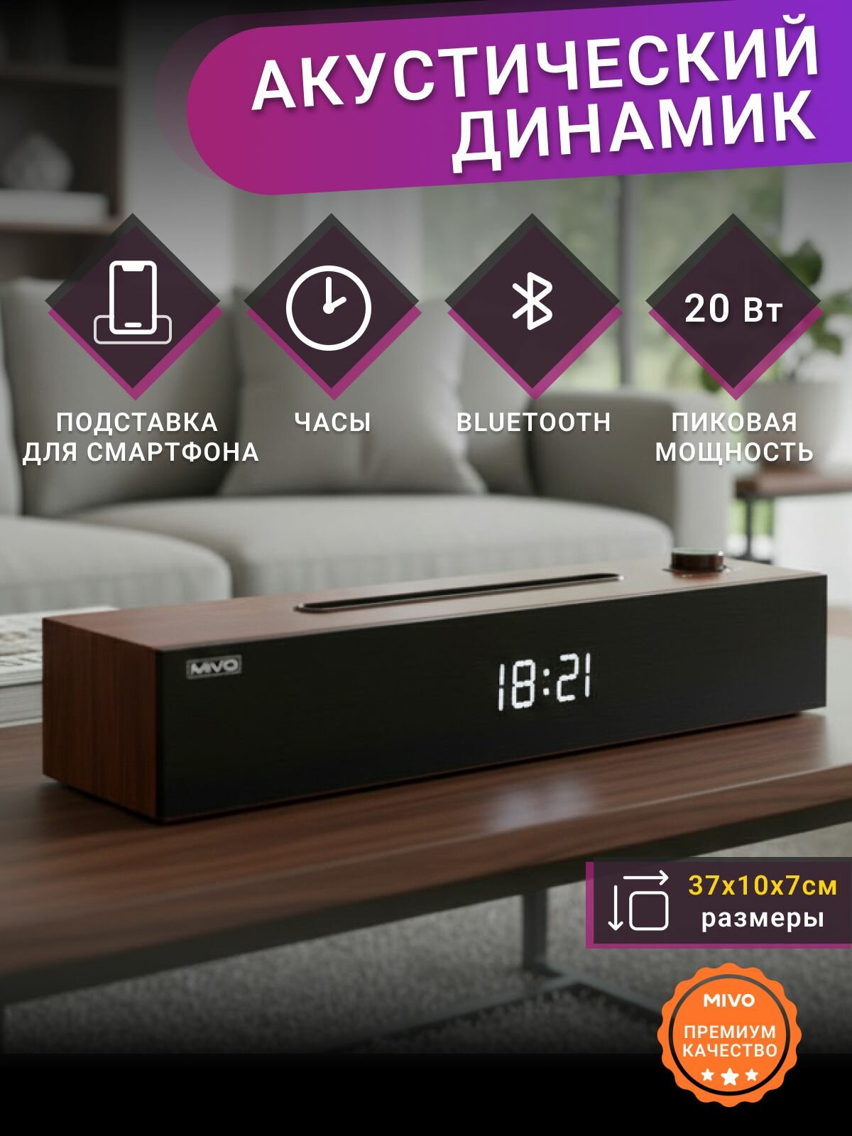 Беспроводной акустический Bluetooth динамик Саундбар
