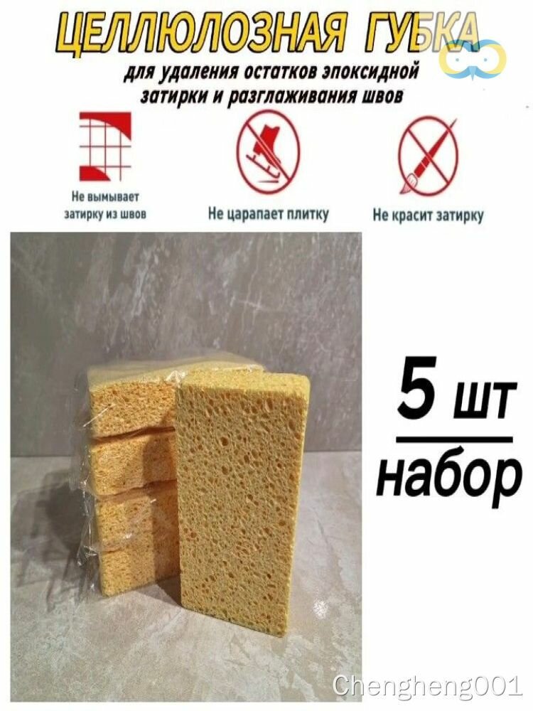 Губка для очистки швов