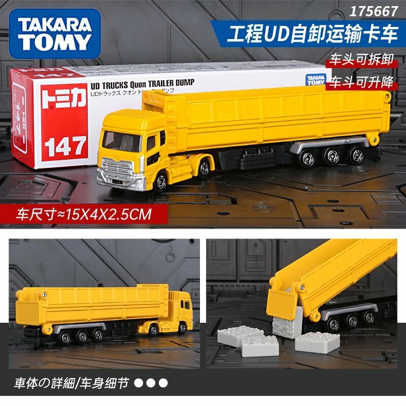 TOMICA металлический набор грузовых автомобилей Желтый, 175667