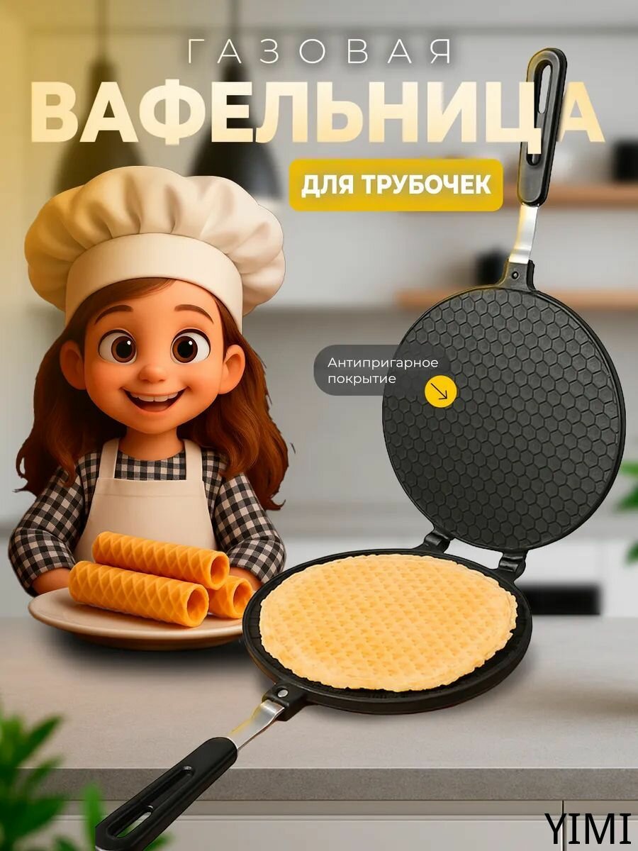 Вафельница 170, черный матовый